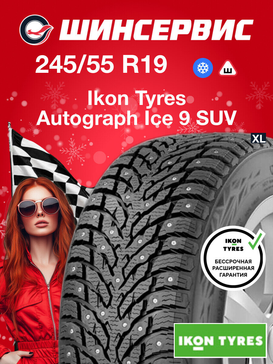 Зимняя шипованная шина Ikon Autograph Ice 9 SUV 245/55 R19 107 T, зимняя автомобильная резина