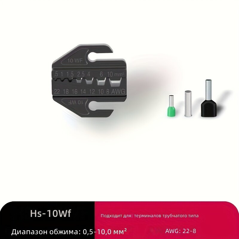 Электрические храповые обжимные клещи для клемм Dupont/Spring Insert, холодная обжимка, 9 дюймов, высокоуглеродистая сталь, облегченное усилие, модель HS-10WF