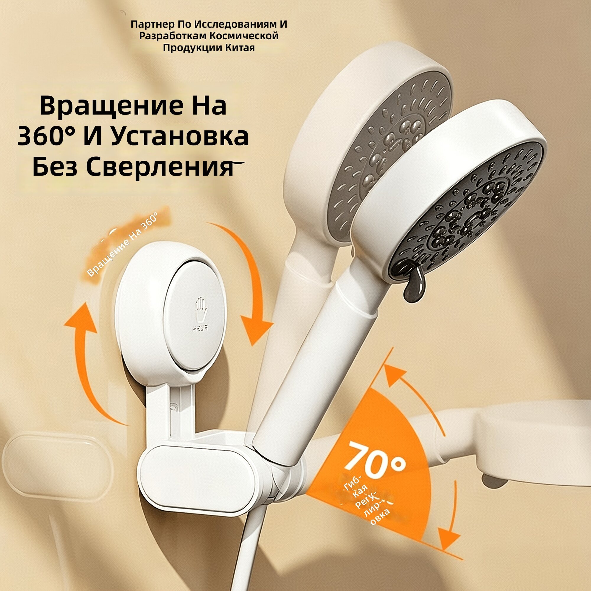 Держатель для душевой лейки пластиковый, настенный, без сверления, с поворотом на 360° и регулировкой по высоте (2 уровня), с крючком, классический органайзер для душа