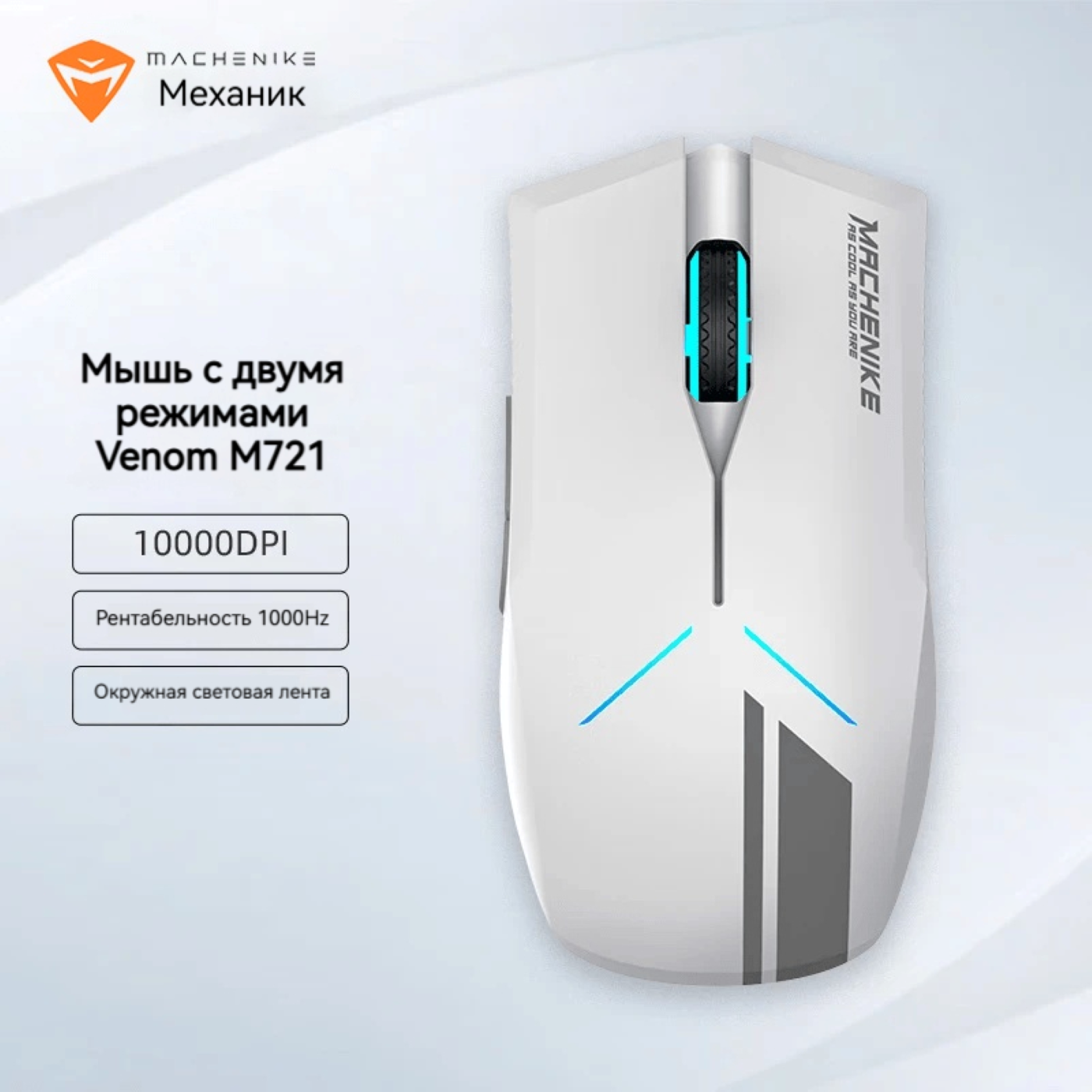 MACHENIKE M721 Игровая мышь поддерживает двухрежимное подключение Bluetooth / 2,4 G DPI10000/IPS100