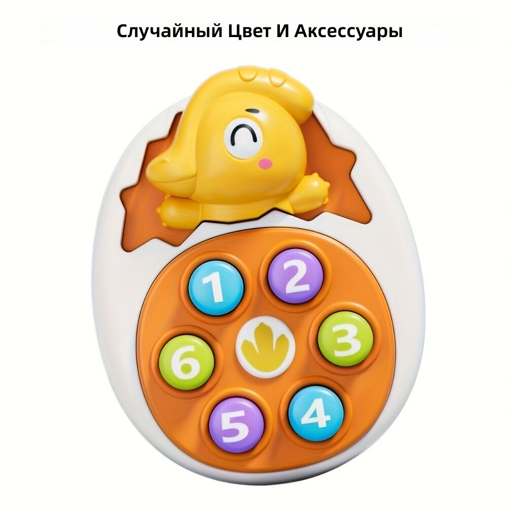 Обучающая игрушка "Динозавр" с нажатием, яркая, ABS-пластик, цвет: желтый