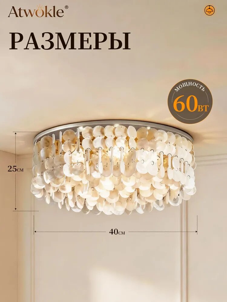 Люстра, E14, 60 Вт — фото 1