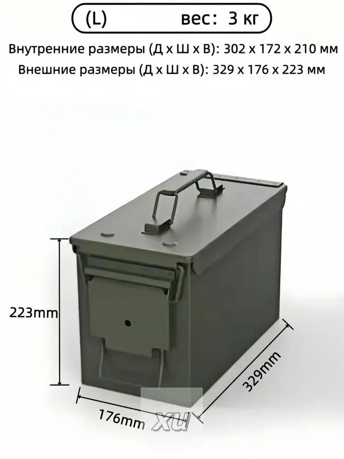 Кейс для патронов, зеленый, металл, 32.9х17.6х22.3 см, вес 3 кг