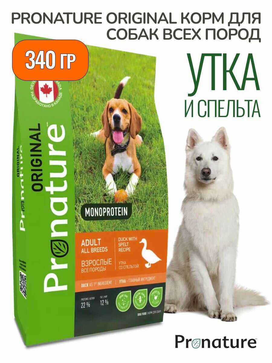 Pronature Original корм для собак всех пород Утка со спельтой 340гр