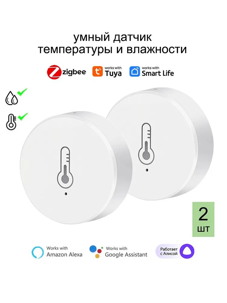 Датчик температуры и влажности Zigbee 3.0, умный датчик для Алисы, tuya smart life