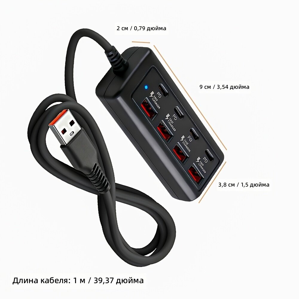 Многопортовый зарядный адаптер 8 в 1, 25 Вт, 4 порта USB и 4 порта Type-C, черный, для ноутбуков