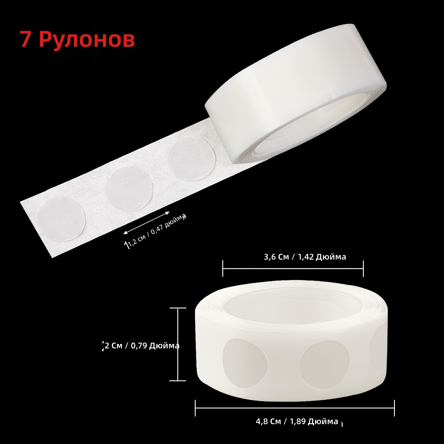 7 рулонов двойной точечной ленты для шариков для украшения свадьбы, Хэллоуина и Рождества