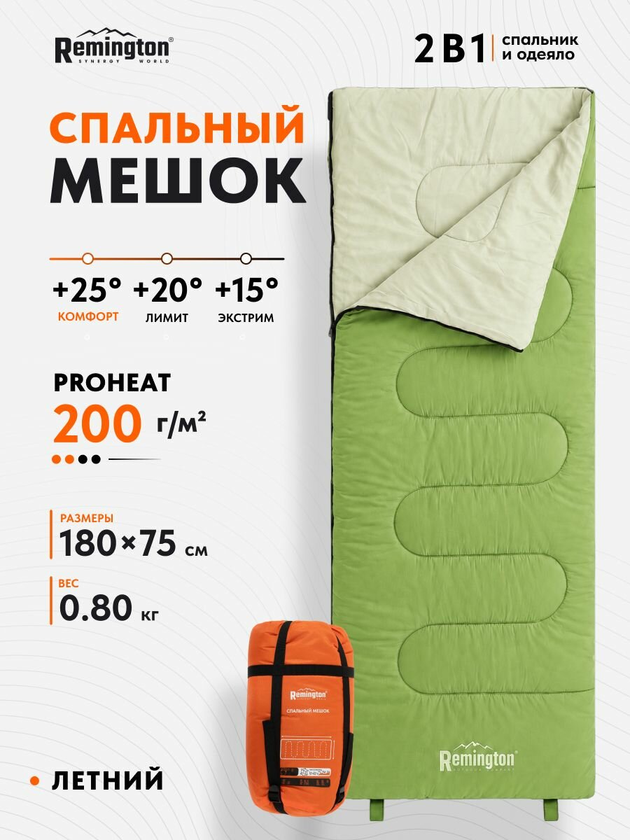 Спальный мешок туристический Remington Basic 200 Green RM-SB-B200-GR