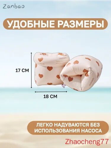 Нарукавники для плавания