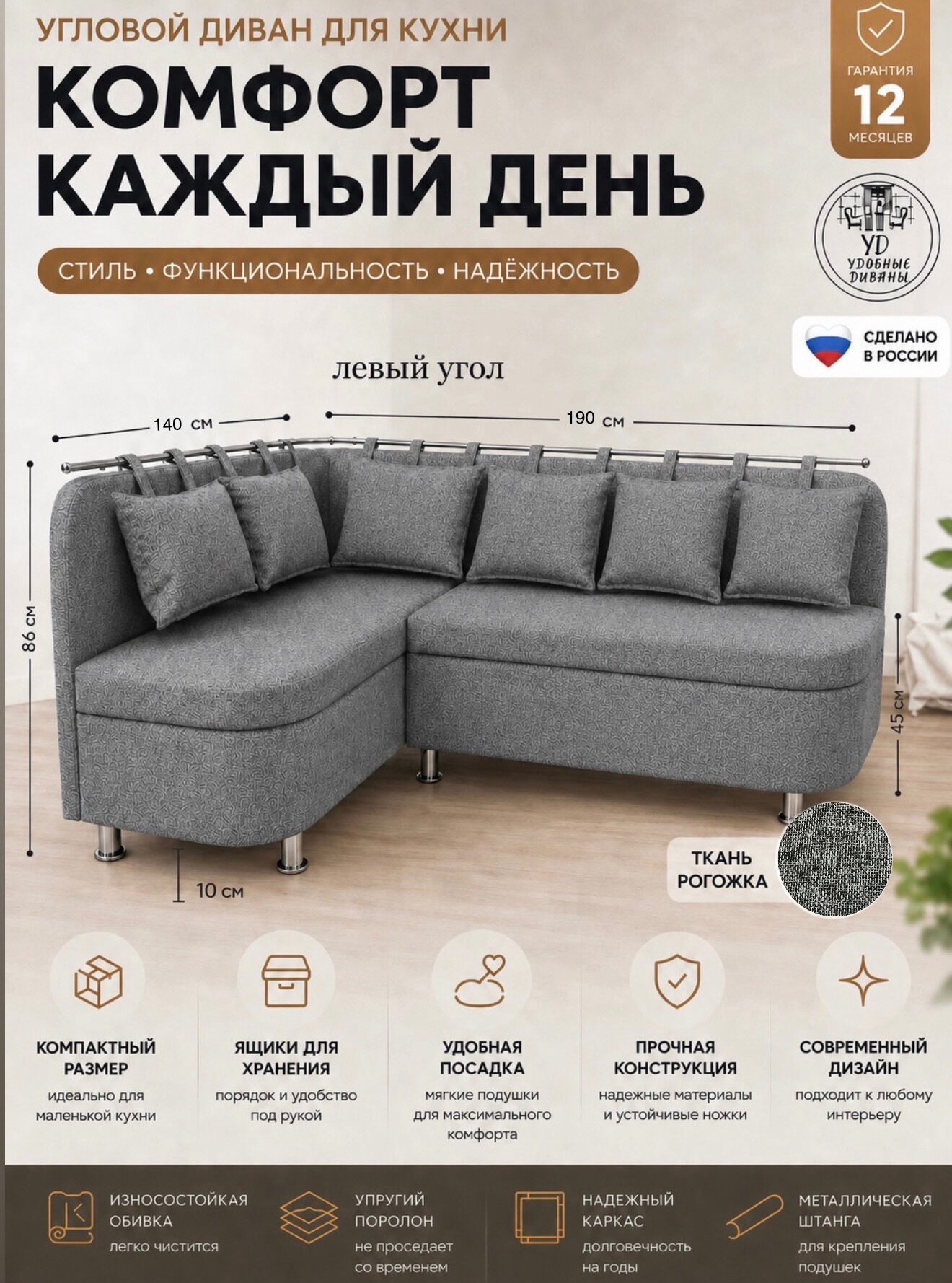 Кухонный уголок (диван) "Элегант" темно-серый левый с ящиками 140-190