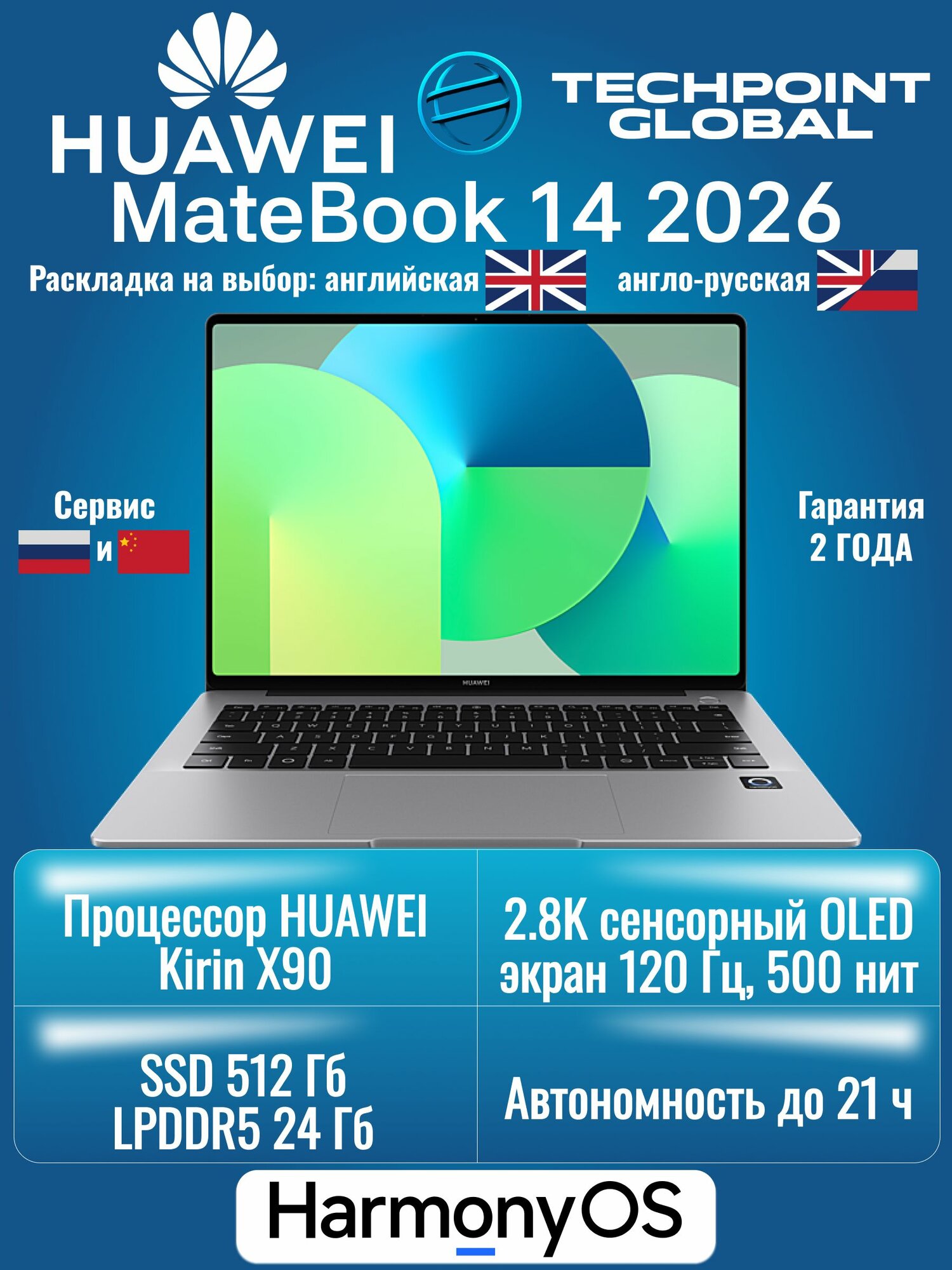 Ноутбук HUAWEI MateBook 14 2026, Kirin X90, 24 GB, 512 GB, серый