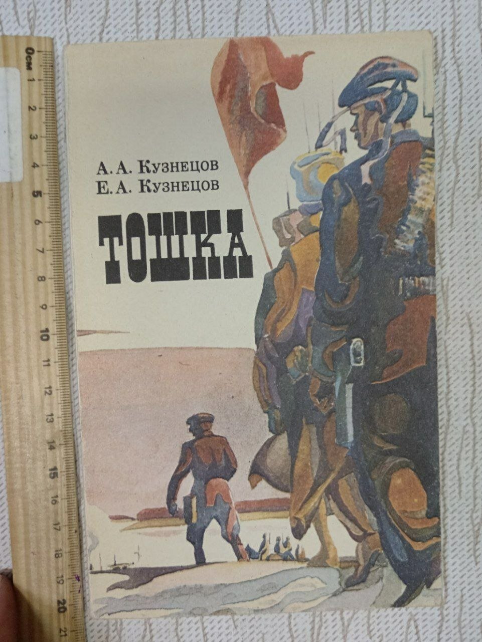 Тошка