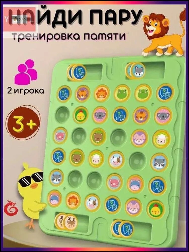 Настольная игра для детей и всей семьи, Найди пару животных,36шт, Для мальчиков и девочек-скидк