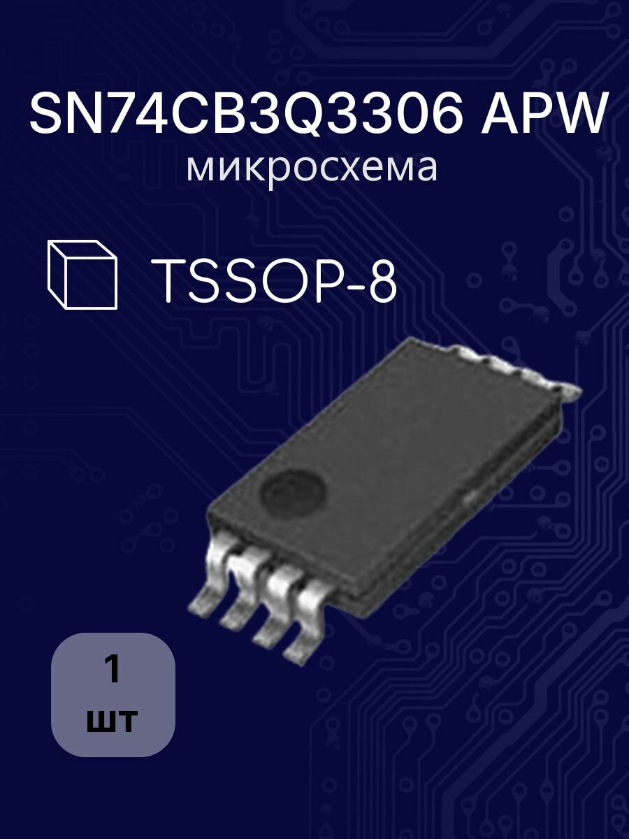 SN74CB3Q3306 APW tssop-8 микросхема