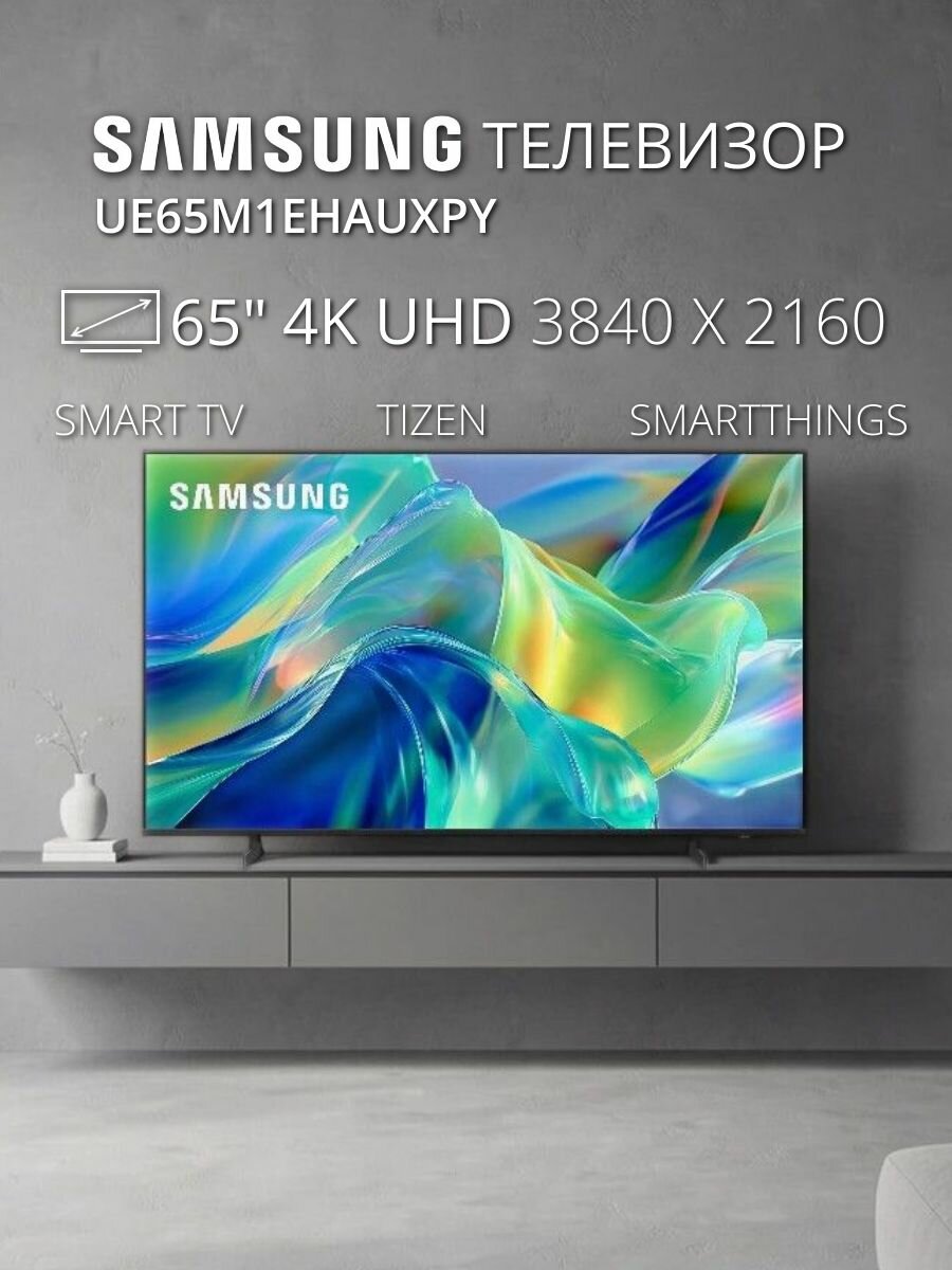 65" Телевизор Samsung UE65M1EHAUXPY Black