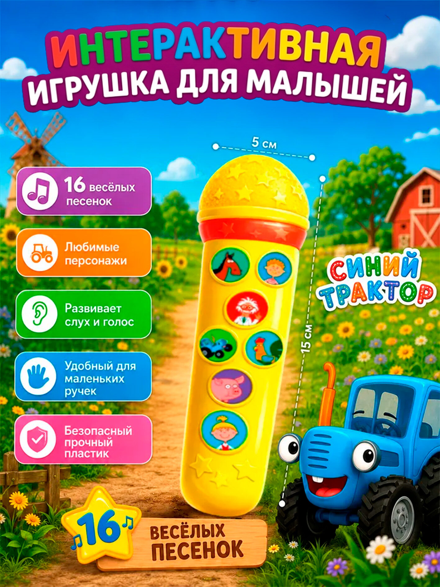 Интерактивная игрушка для малышей "Синий трактор", развивающие игрушки от 1 года
