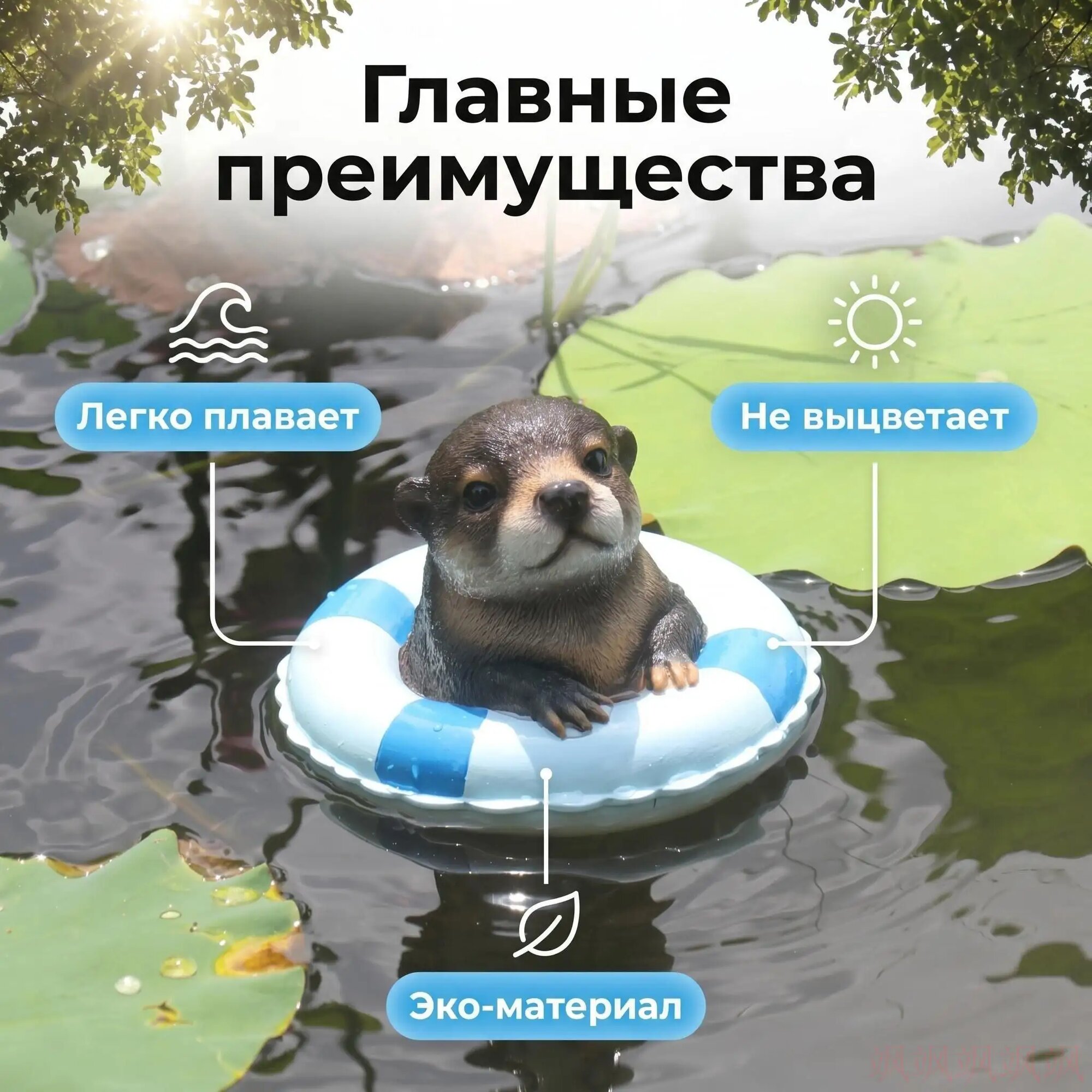 Фигурка садовая — фото 1