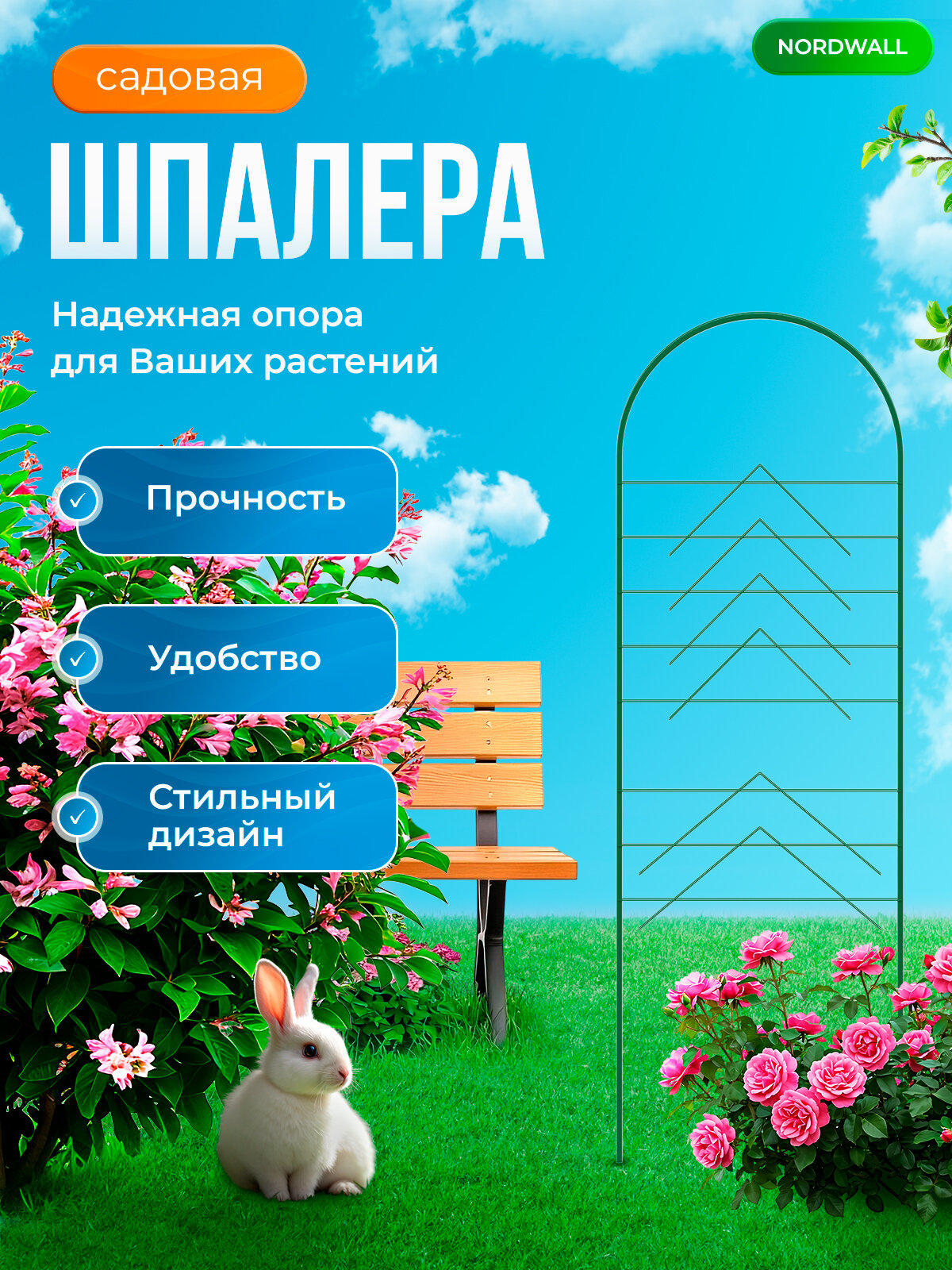 Шпалера для розы и вьющихся растений, садовая металлическая, опора для растений 50х148 Елочка (из 2 частей)
