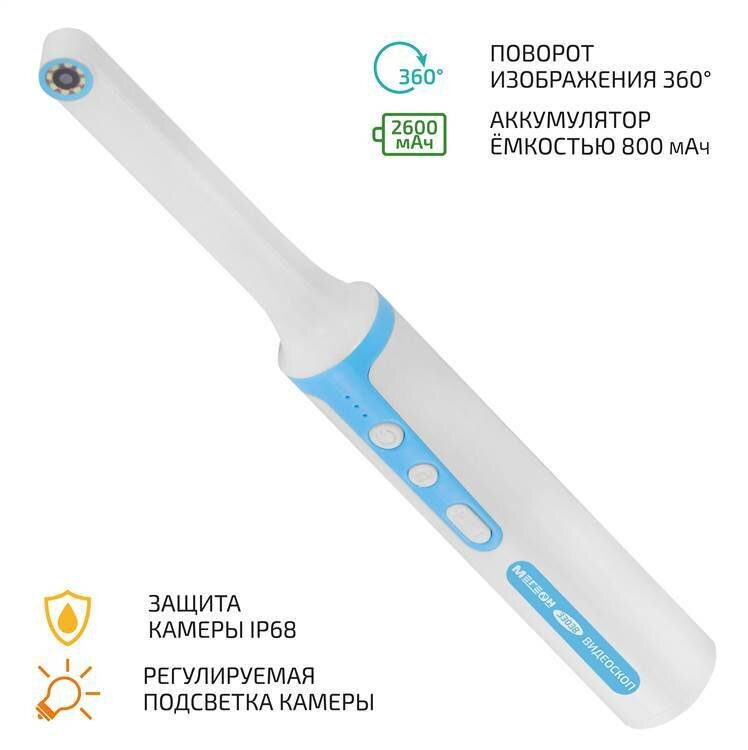 Wi-Fi- видеоскоп стоматолога мегеон 33038