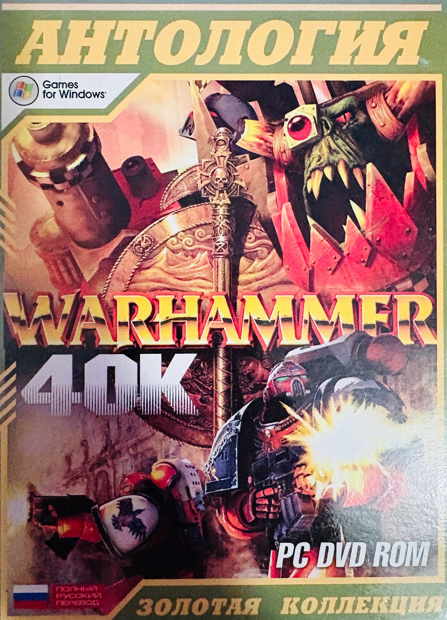 Игра для компьютера: Антология Warhammer 40K (Dawn of War+DLC+2 часть) (Digipack) русская версия