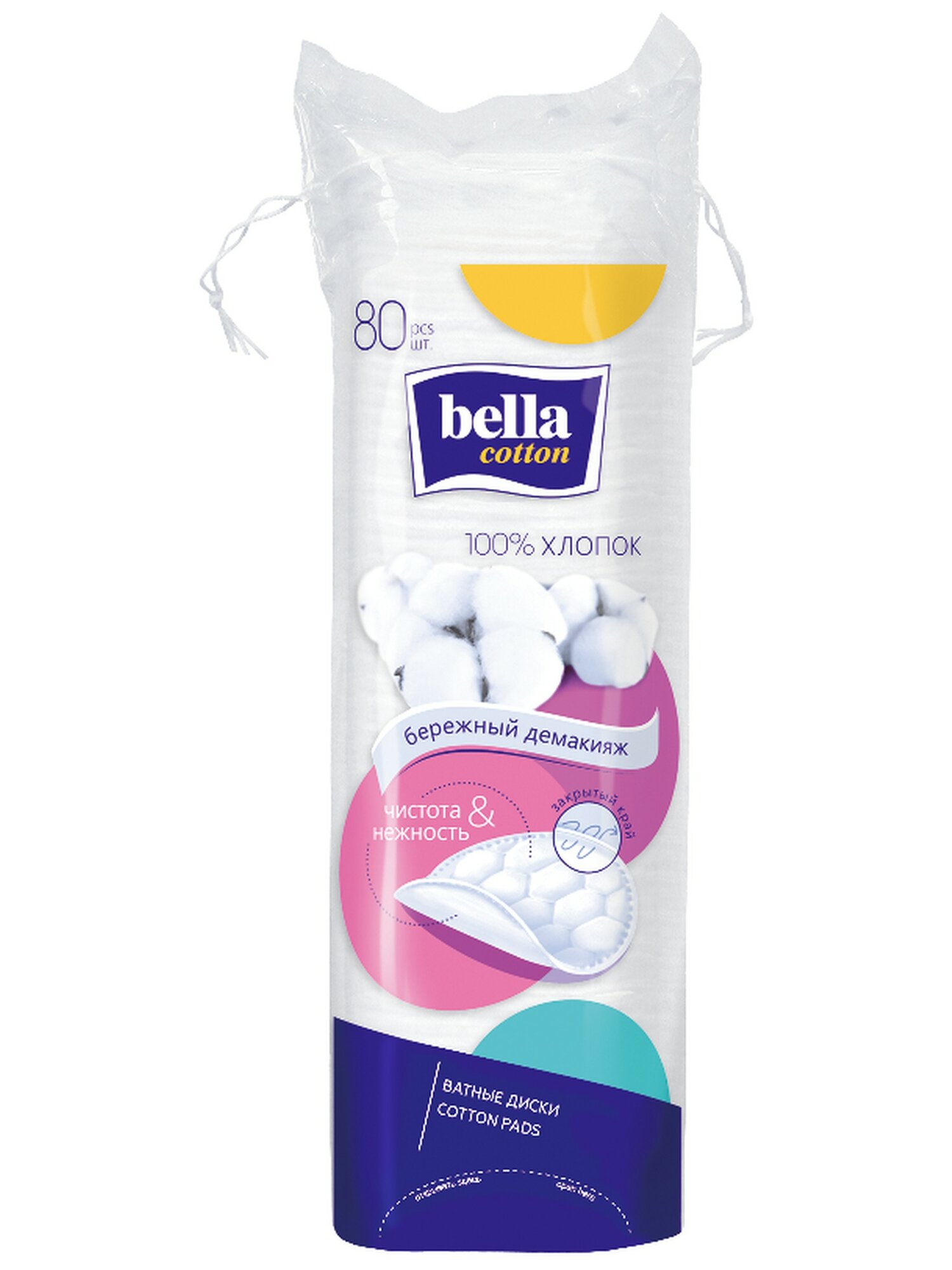 BELLA COTTON диски ватные N80 — Диски ватные - 80 шт в уп. Бренд Bella Cotton - это линейка косметических изделий, в с…