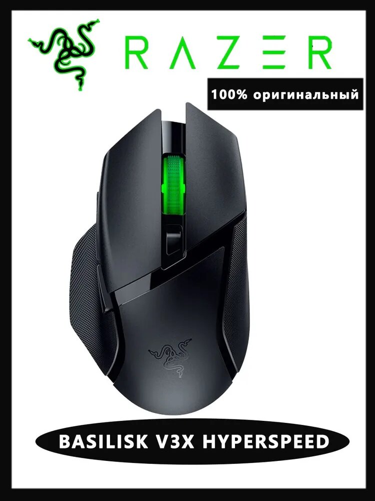 Игровая мышь беспроводная, черный
