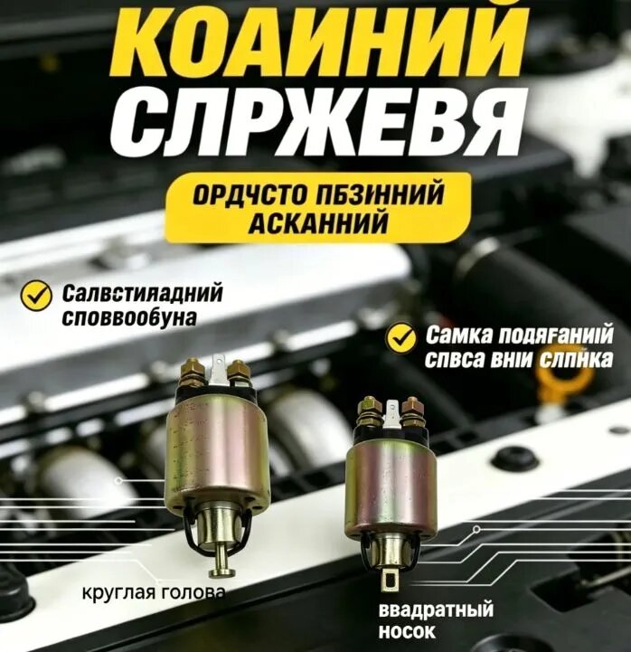 Втягивающее реле стартера (Круглая голова) для дизельных генераторов, двигателей 178F, 186F, 188F,192F, 1100F.