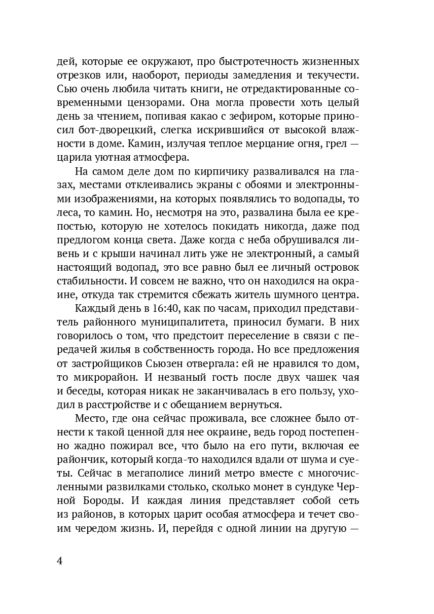На окраине Развалин — фото 1