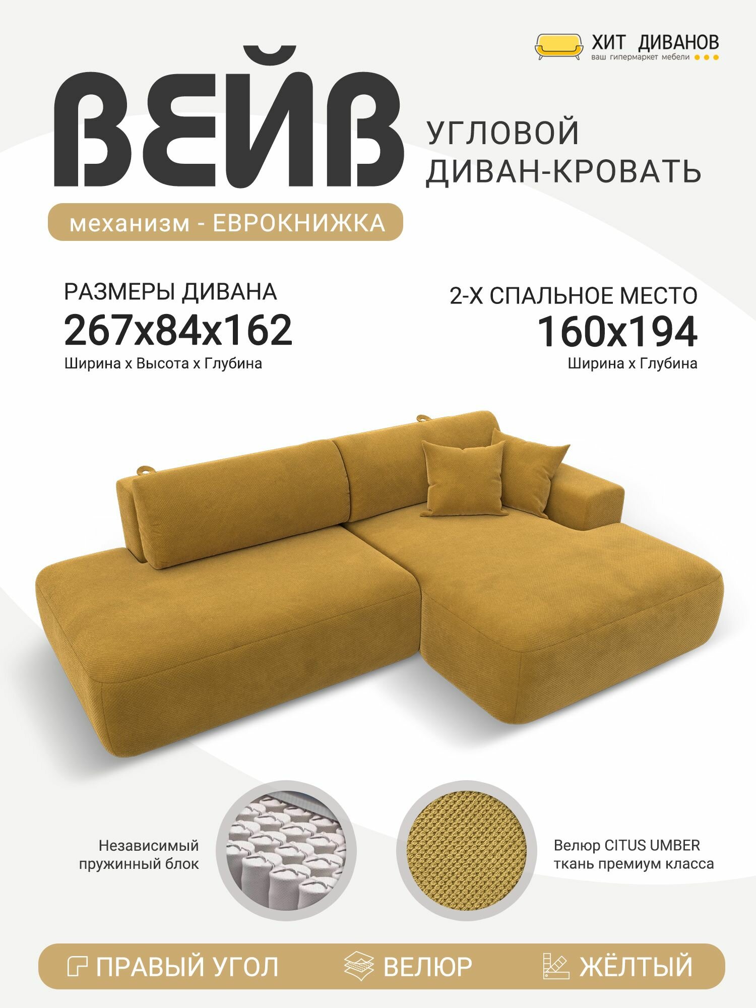 Диван угловой Лига-036 Велюр CITUS UMBER (Вейв) НПБ Модерн Премиум правый угол