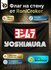 Флаг плакат баннер JDM Yoshimura