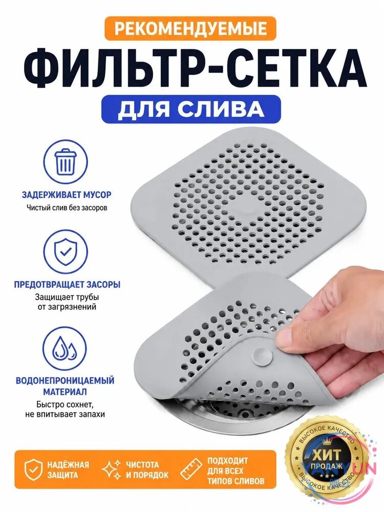 Фильтр-сетка для слива 14140,2 см, серый TPR, защита от засоров для раковины, ванны и душевой кабины, 1 шт.