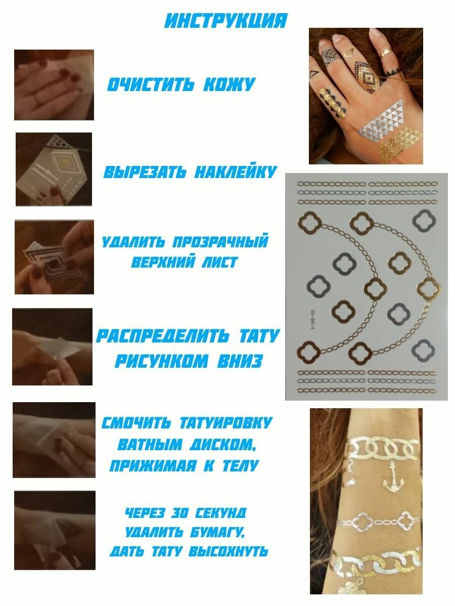 Тату переводные — фото 1