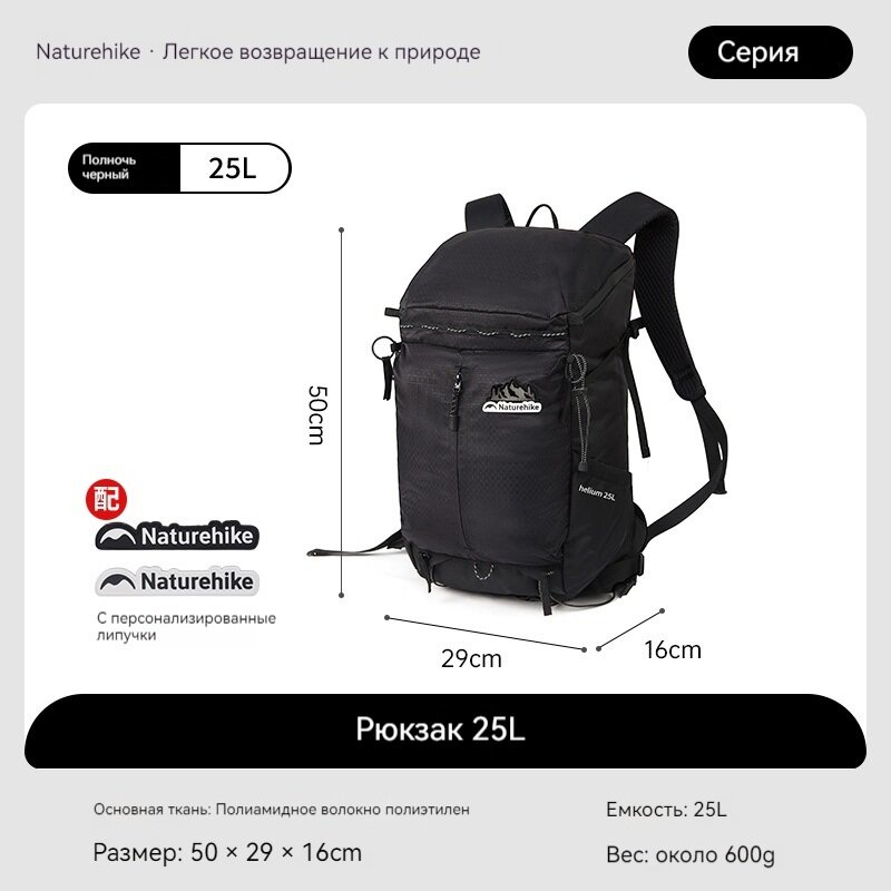 Naturehike Рюкзак туристический 25L , регулируемая грудная ремень,3D дышащая спинка,50X29X16CM CNK2300BB017