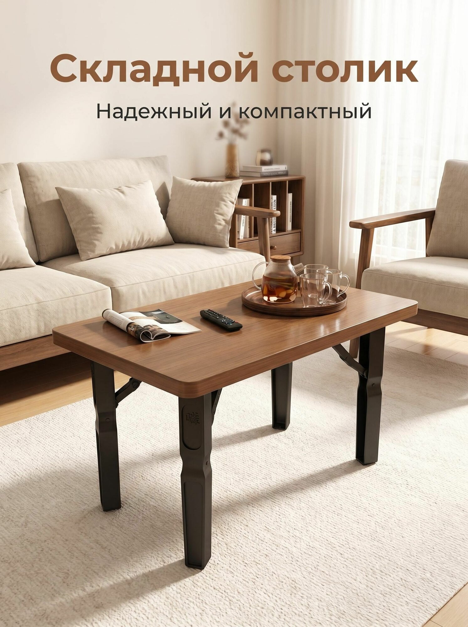 Журнальный стол, 40х36х70 см столик 40х36