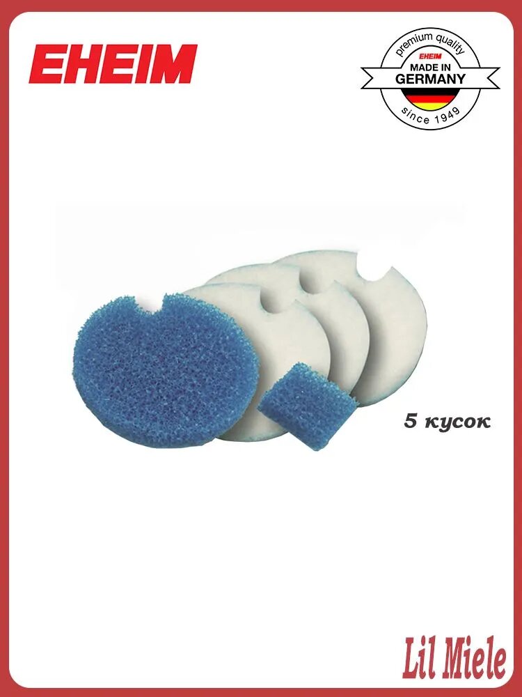 EHEIM Фильтрующие губки для аквариумов (5 шт).