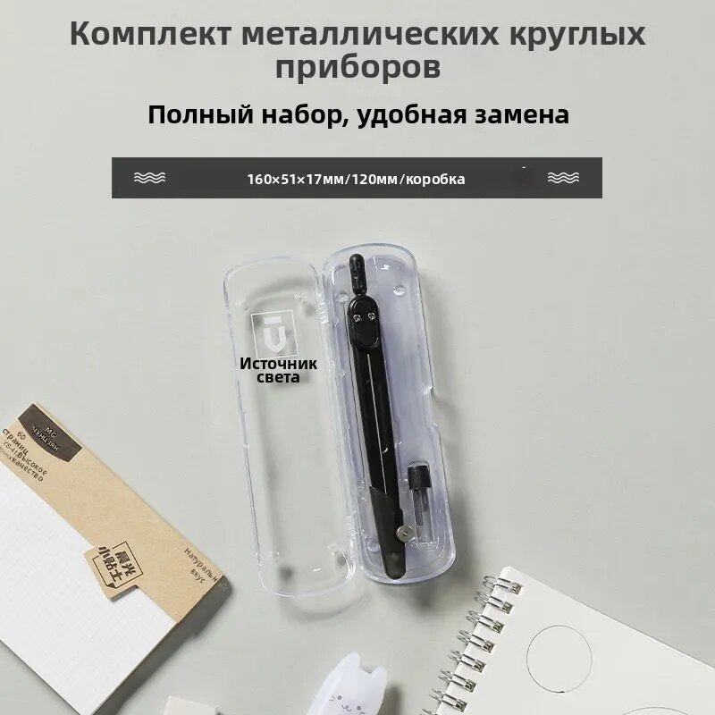 Циркуль, S90884 metal premium