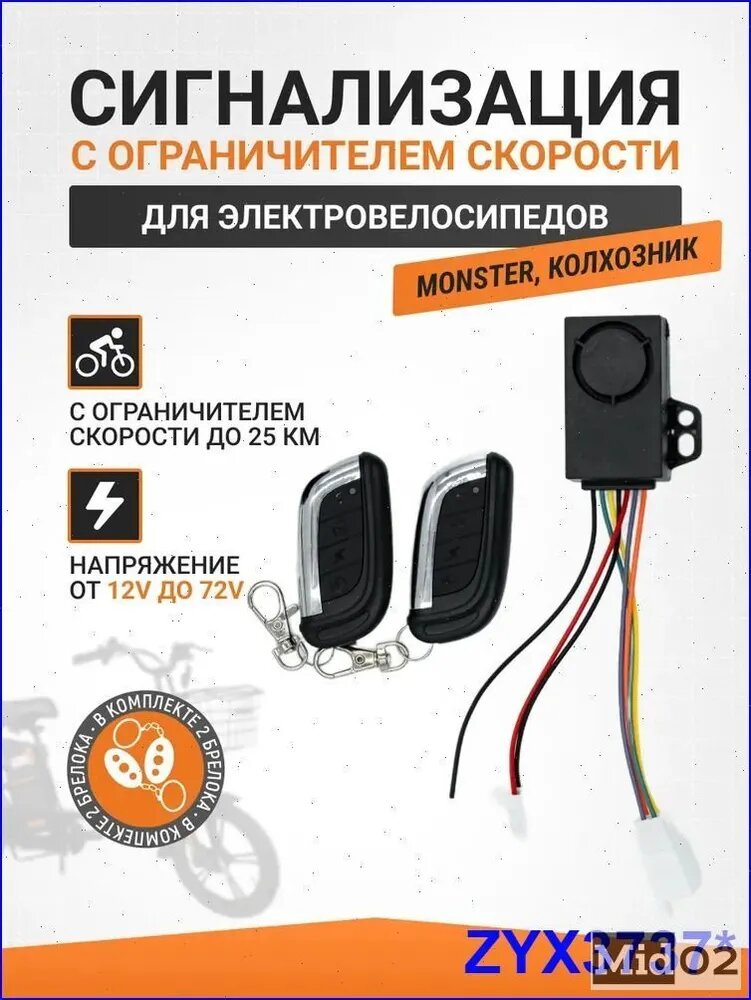 Автосигнализация