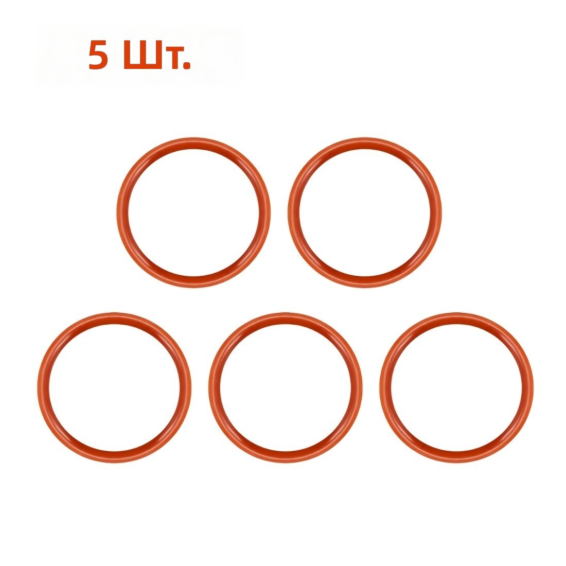 Уплотнительное кольцо O-ring из пищевого силикона 33 мм, 5 шт, для кофемашин