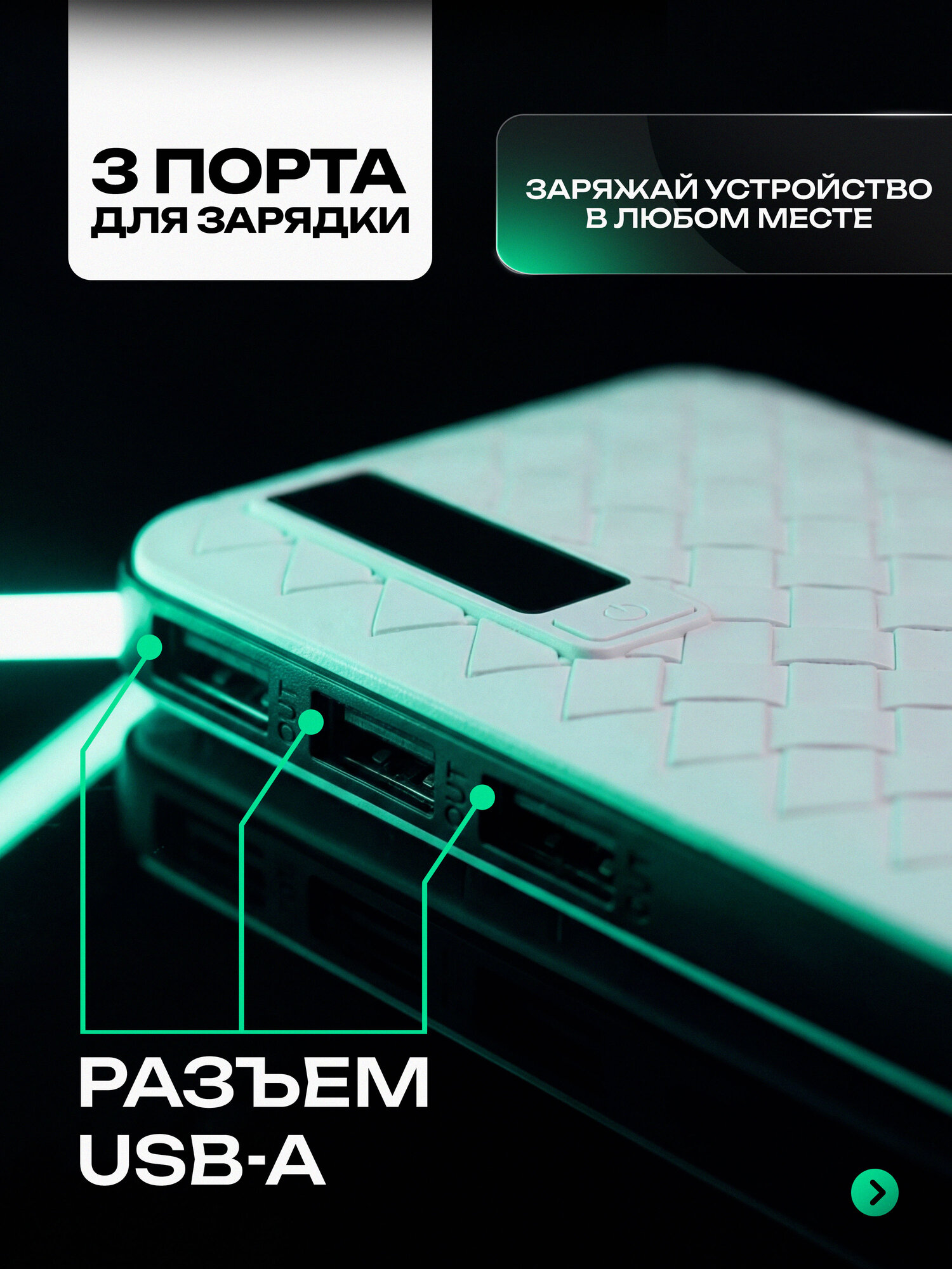 Повербанк 20000 мач / Power Bank 20000 mAh / внешний аккумулятор