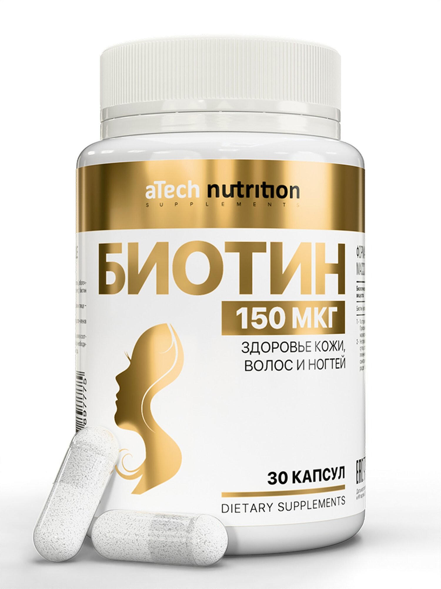 ATECH NUTRITION биотин N30 капс ПО 450МГ — Капсулы массой 450 мг - 30 шт. в уп.