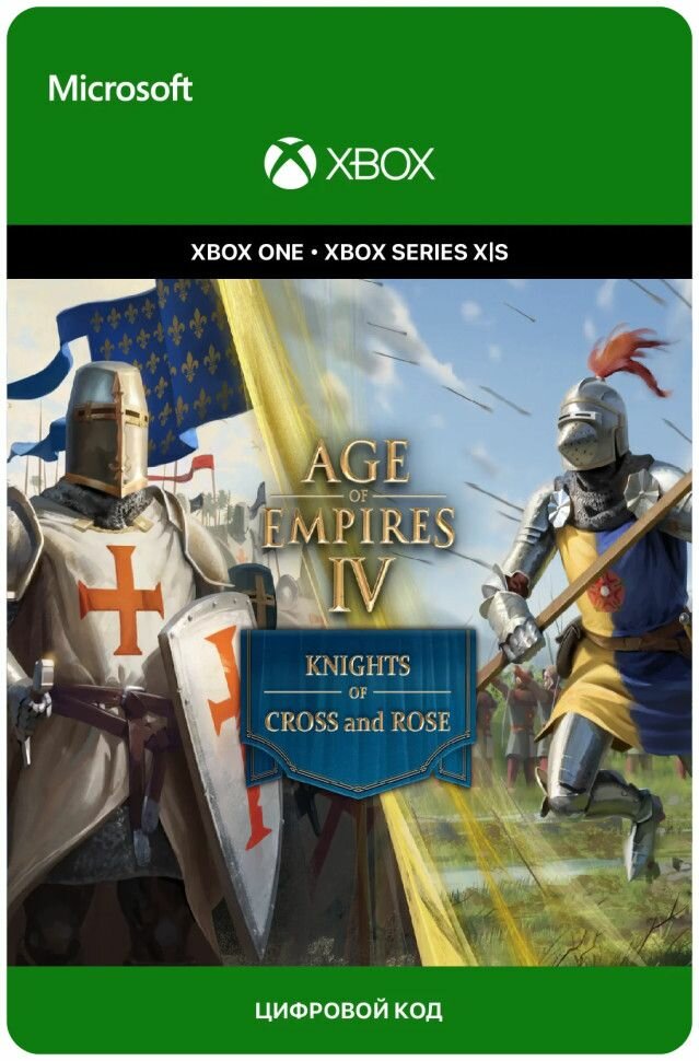 Дополнение Age of Empires IV: Knights of Cross and Rose (DLC) для Xbox One/Series X|S, электронный ключ
