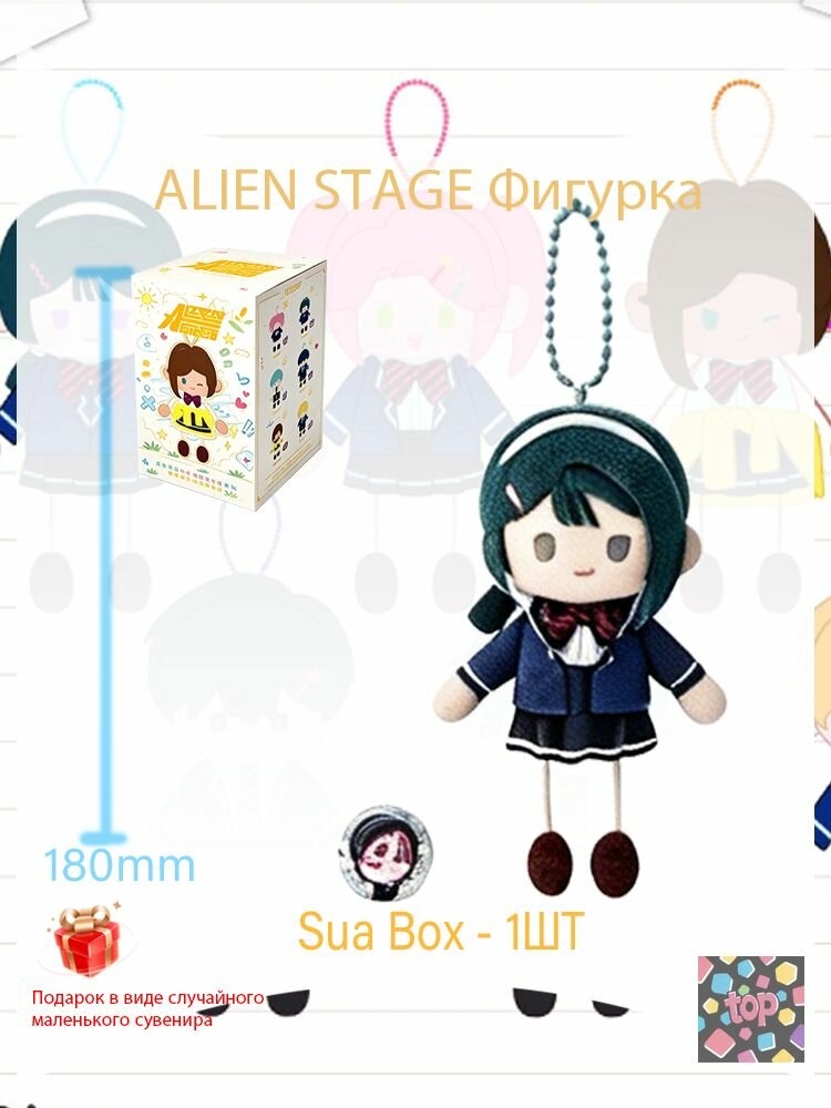 ALIEN STAGE AAHS Series Ant Body Plush Pendant Blind Box - Подарки для друзей, поклонников и семьи