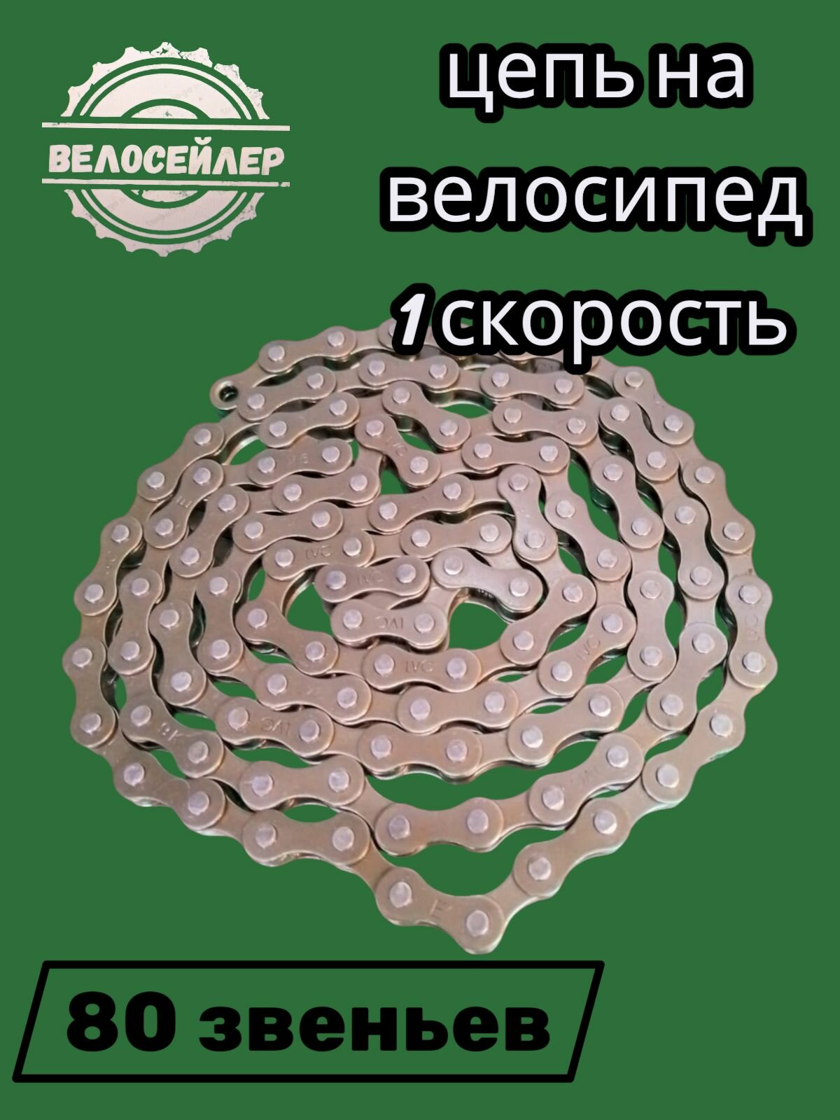 Цепь для велосипедов с замком 80 звеньев велосипедная цепь замок для цепи