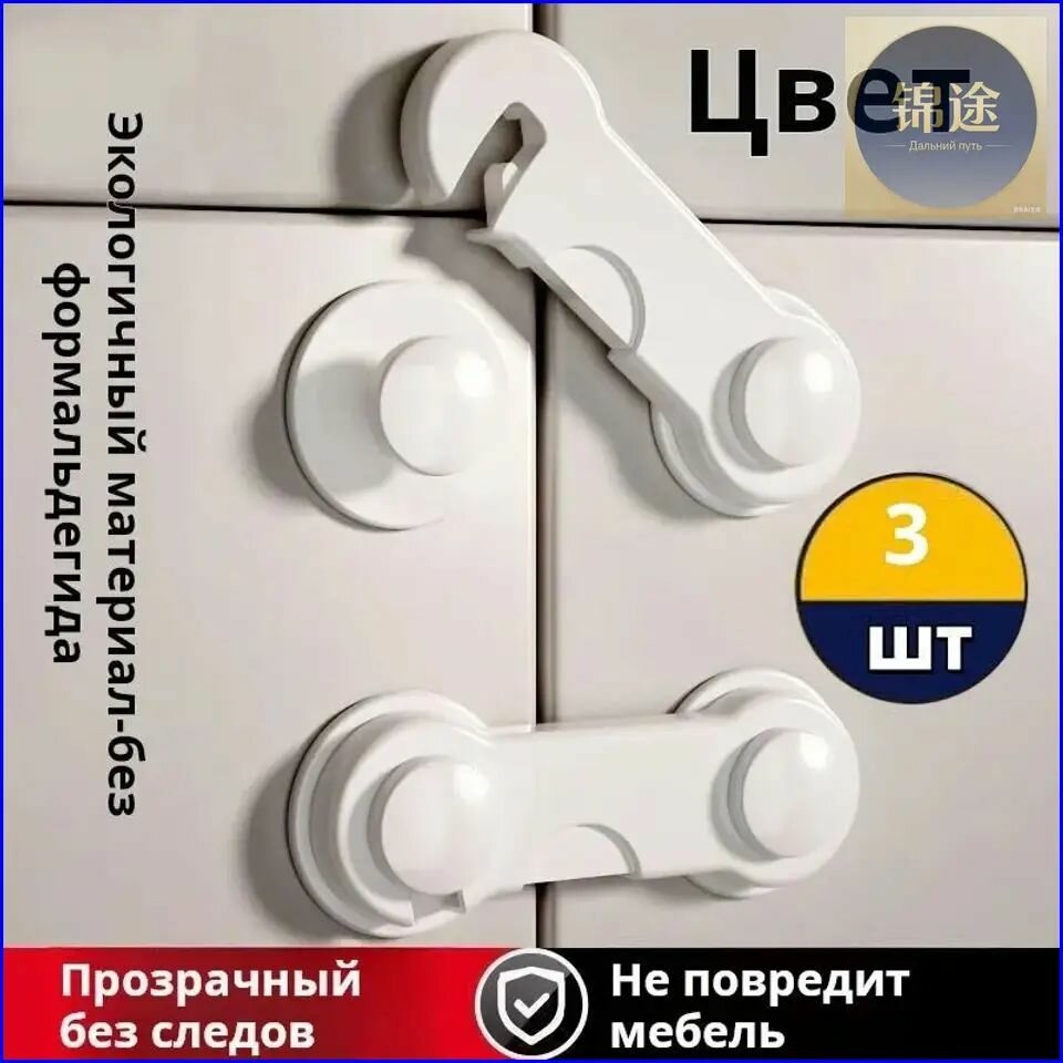 Эксклюзивный замок на ящик для защиты от детей