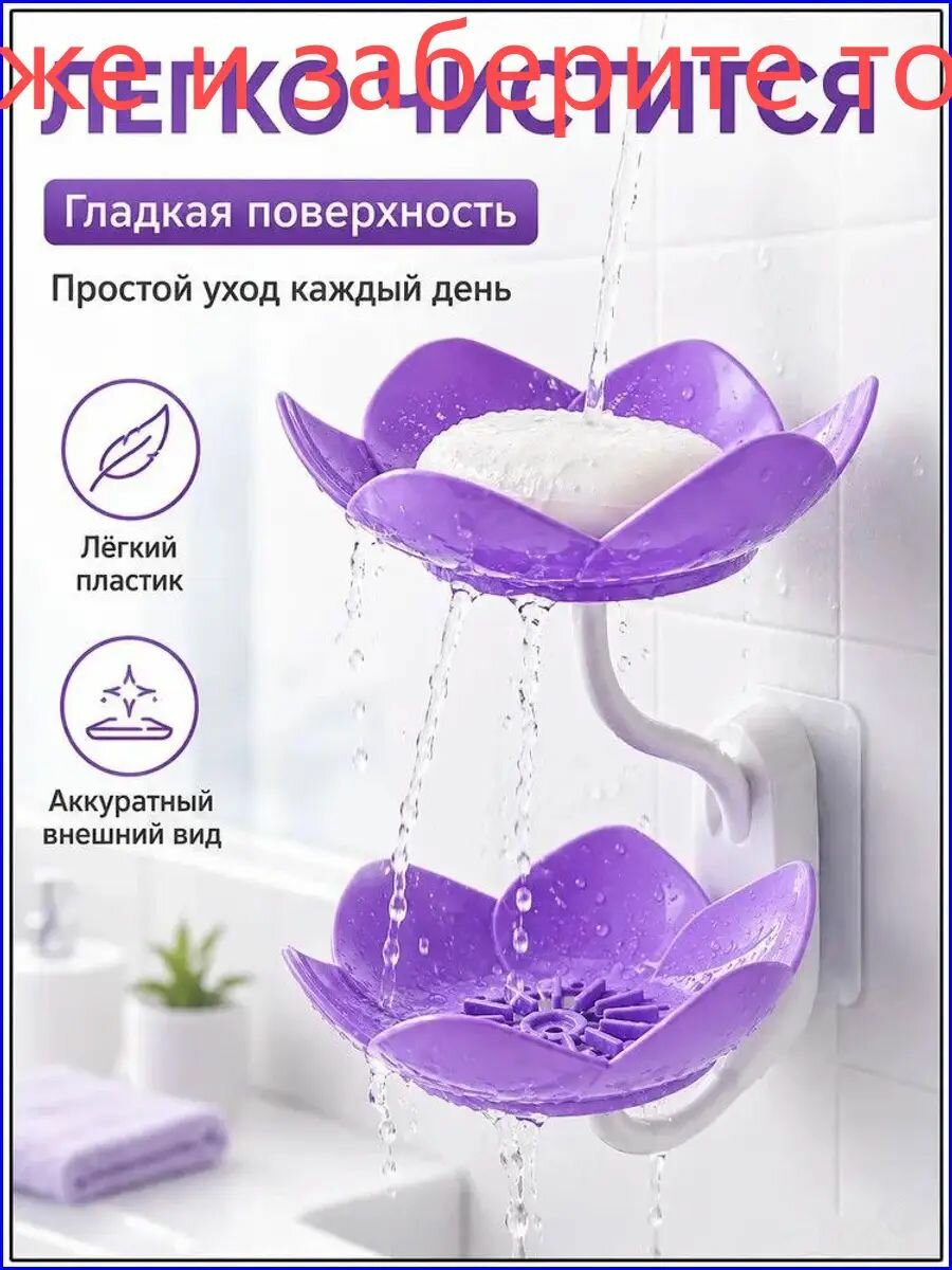 Мыльница