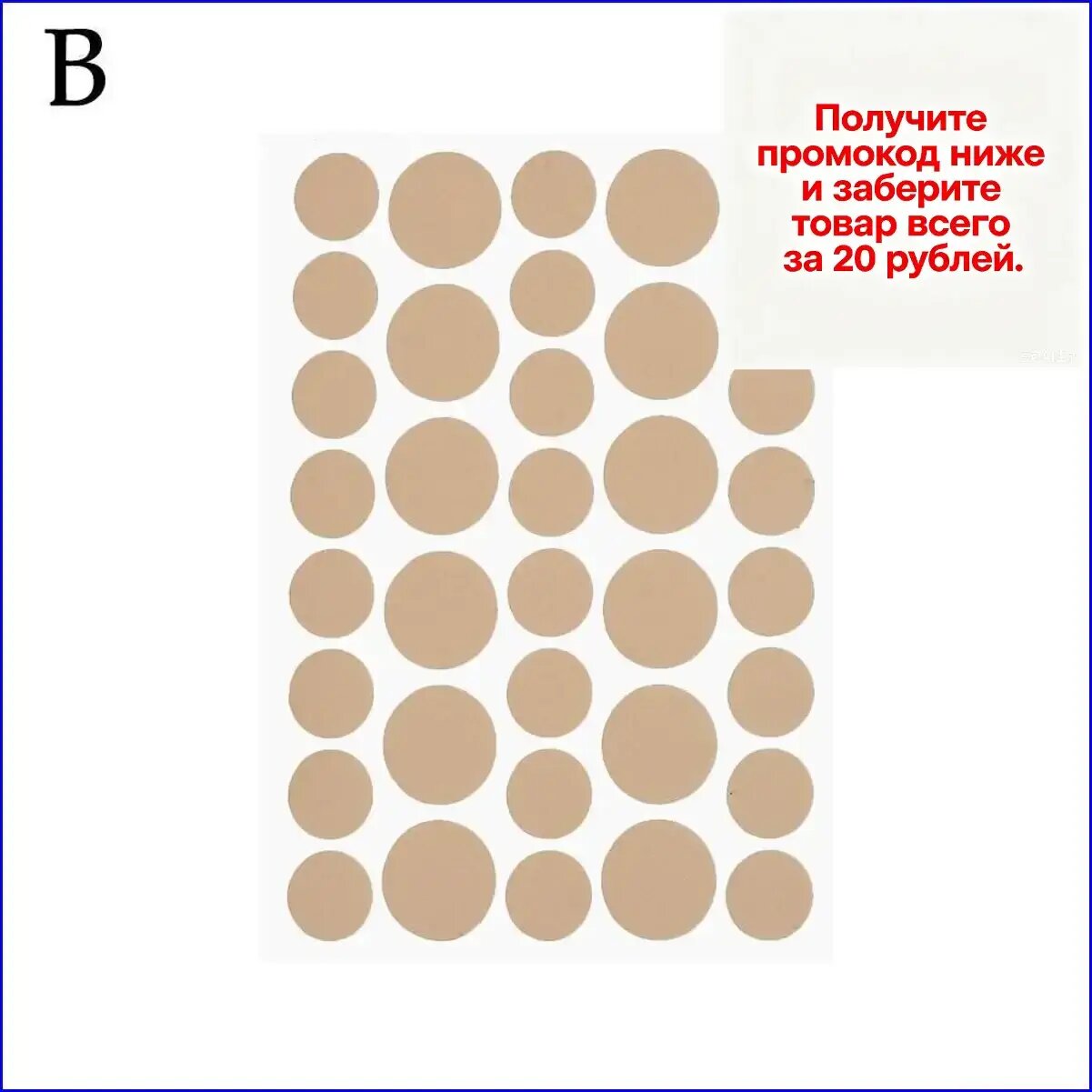 Популярный круглый пластырь от акне, 36 штук 2
