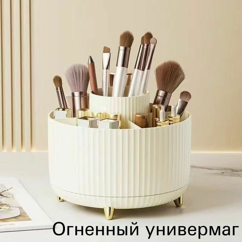 Органайзер для мелочей и косметики15х15х12.5 см. для косметики для мелочей