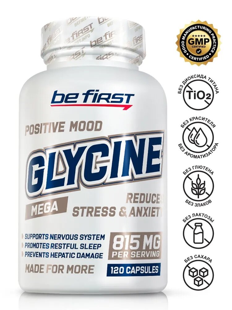 Глицин Мега Be First Glycine Mega 815 мг, 120 капсул / успокоительное для взрослых, витамины для мозга и памяти, сна и нервной системы