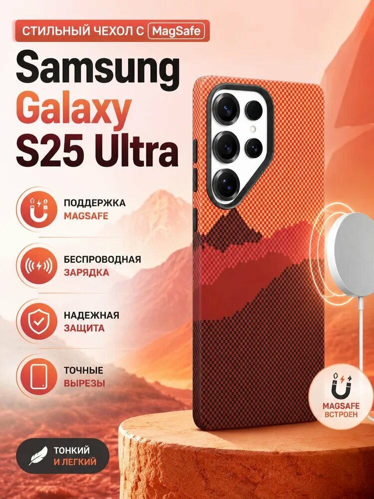 Чехол для мобильного телефона Samsung Galaxy S25 Ultra, встроенный Magsafe, текстура кевлара, жесткий корпус из поликарбоната