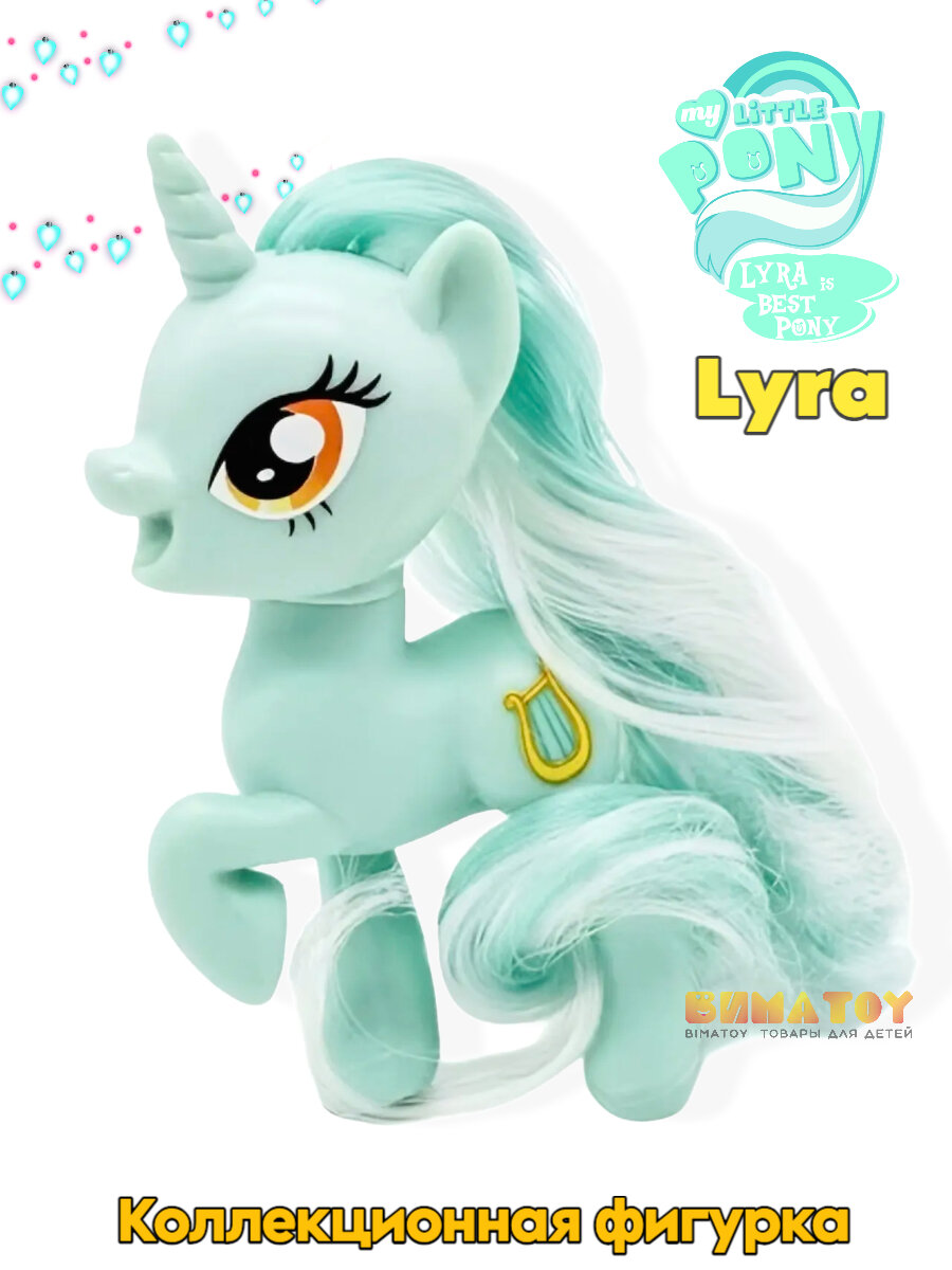 Пони Лира Lyra Heartstrings